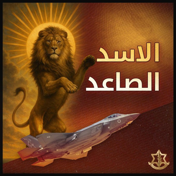 Israel at War | Daystar on the Ground